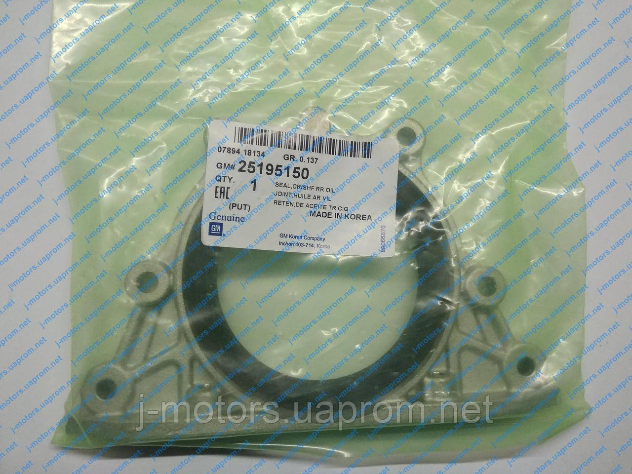 Купить Сальник коленчатого вала Равон Р4 Джентра - GM 25195150 ...
