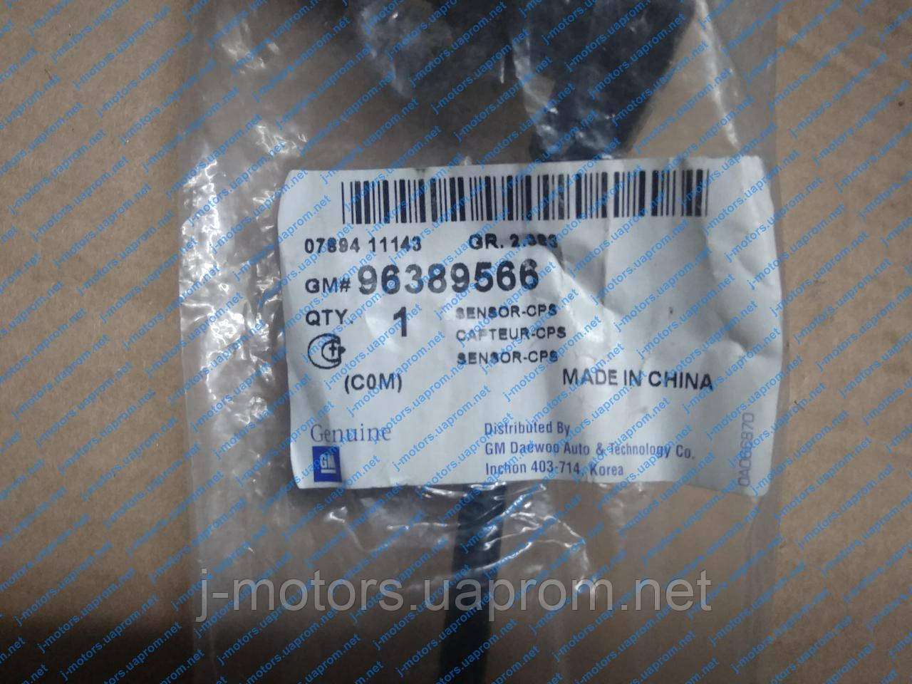 Датчик положения коленвала Matiz Матиз - GM 96389566, цена 697 грн ...