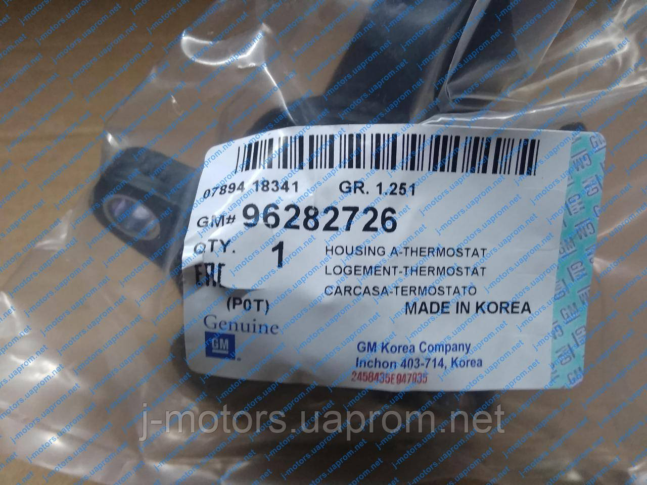 Термостат в сборе Нексия Ланос Нубира Авео - GM 96282726: продажа, цена ...