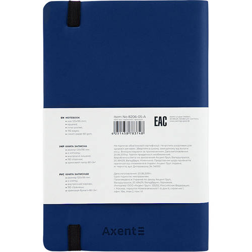 Книга записная Axent Partner Soft 8206-02-A, A5-, 125x195 мм, 96 листов, клетка, гибкая обложка ...