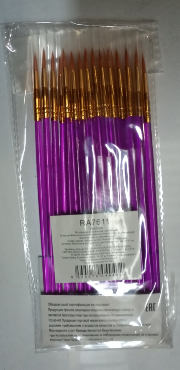 Кисти нейлон №1 круглая RA7611 прозрачный цветной корпус уп-25шт, цена ...