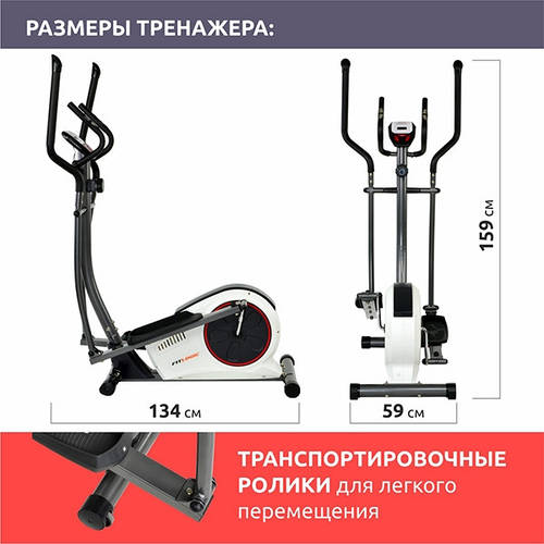 Орбитрек Fitlogic CT1501, цена 8844 грн — Prom.ua (ID#1574680006)