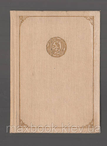 Горлач Леонід. Чисте поле. (ID#1569548117), цена: 263 ₴, купить на Prom.ua