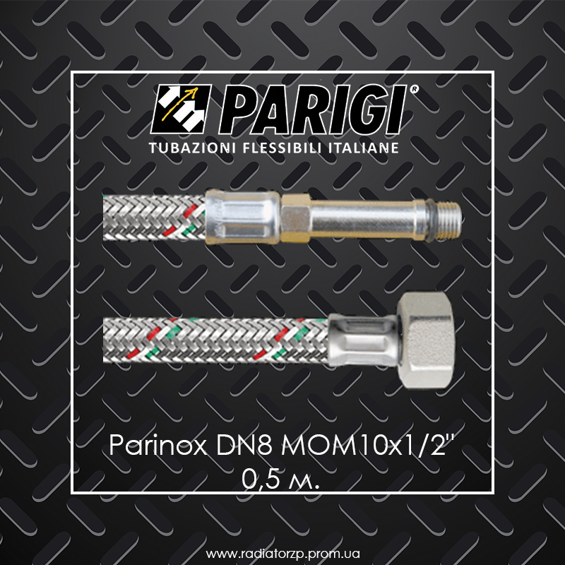 PARIGI Parinox гнучкий шланг для води 0,5м довга голка DN8 MOМ10х1/2", цена 186 грн — Prom.ua ...