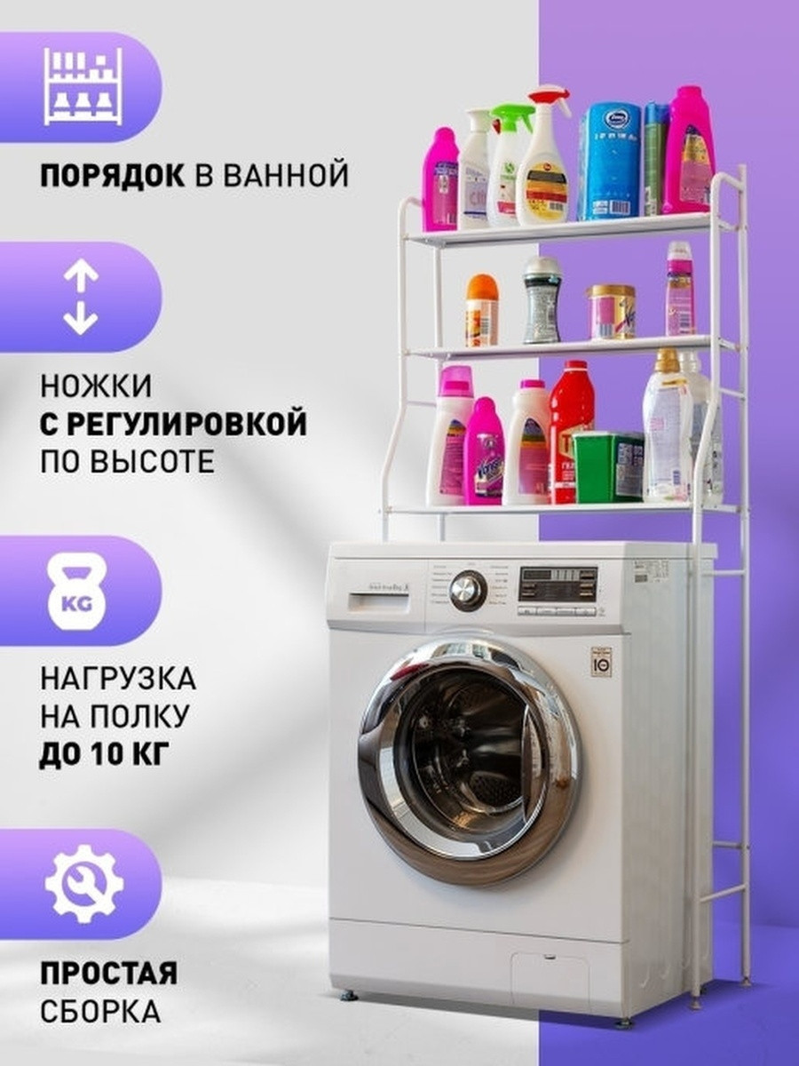 Полка Стеллаж для Ванны/туалета/напольная Полка/хранение/стойка ...