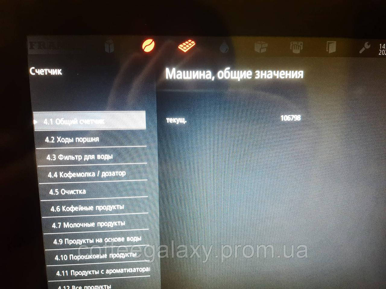 Купити Franke FM850, вживана, ціна 125000 ₴ - Prom.ua (ID# 1577252023)