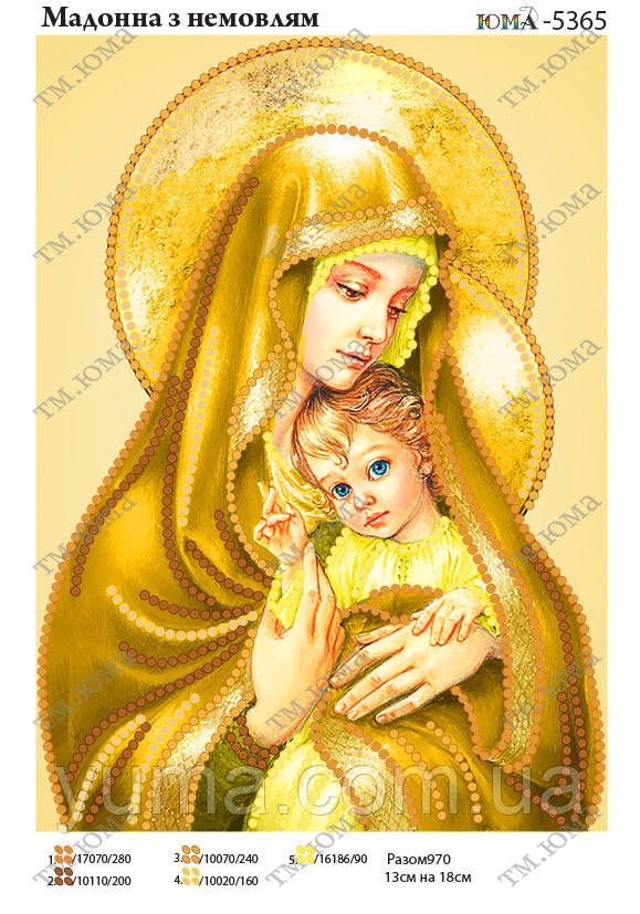 Купить Схему для вышивки бисером оптом и в розницу в Хмельницком и Украине схемы для вышивки