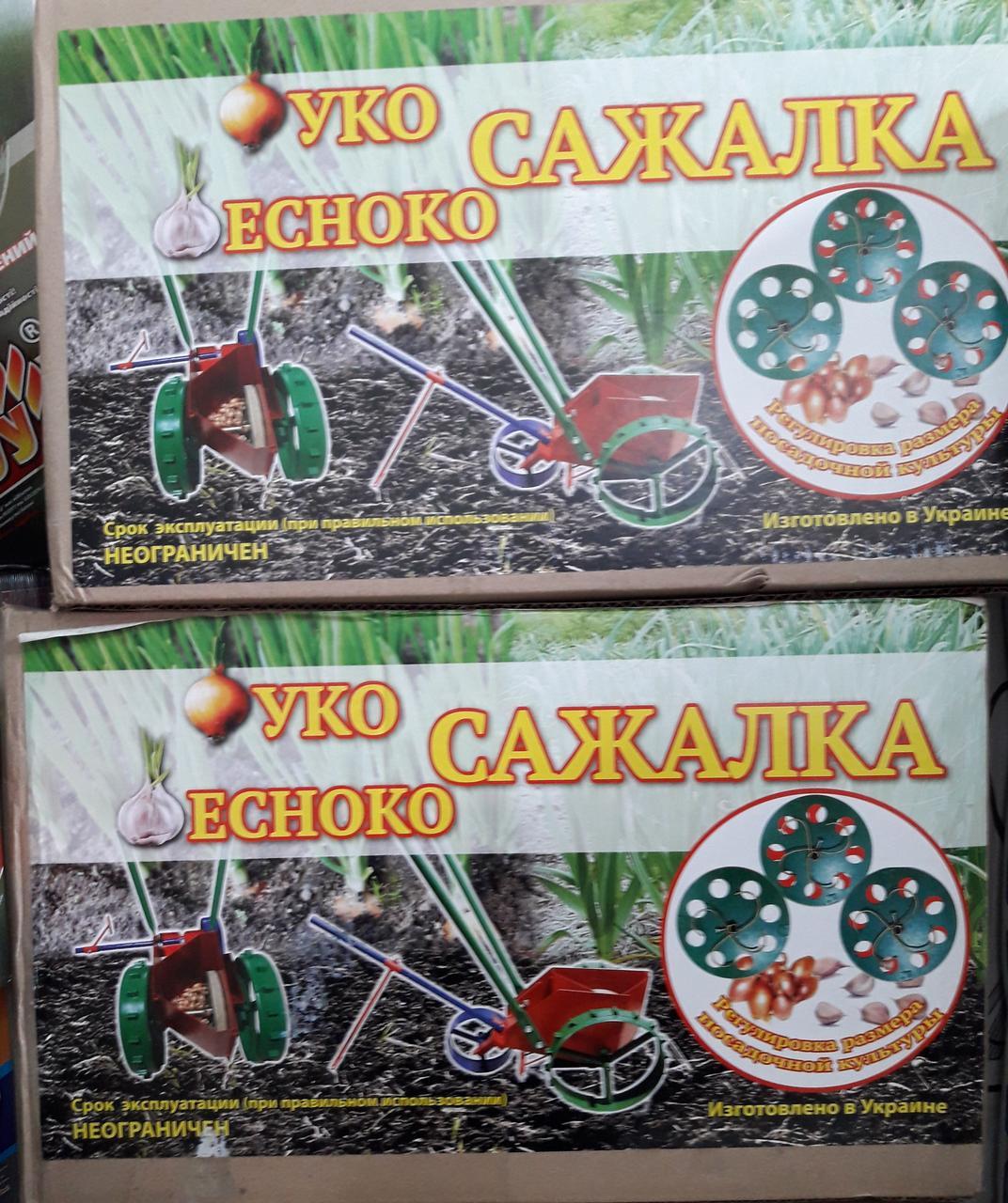 Луко-Чеснокосажалка механічна ручна саджалка для цибулі та часнику (ID ...