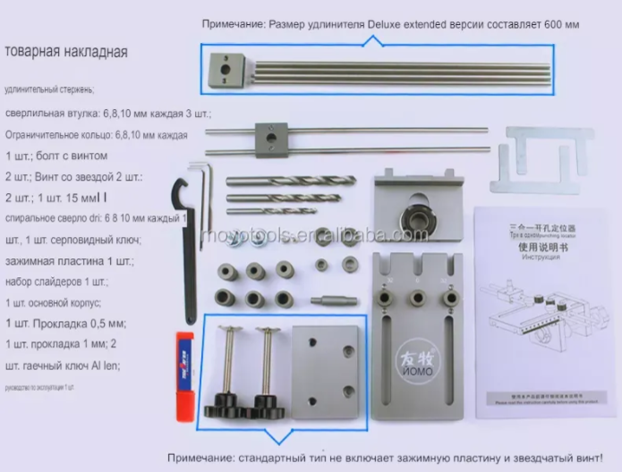 Купити Меблевий кондуктор Yomo MD590-розширений для свердління отворів ...
