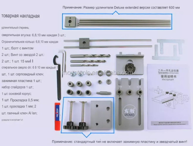 Купить Мебельный кондуктор Yomo MD590-расширенный для сверления ...