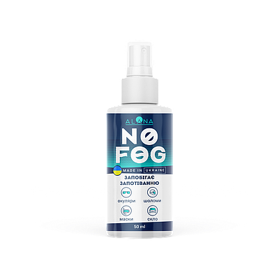 Средство nofog | Сравнить цены и купить на Prom.ua