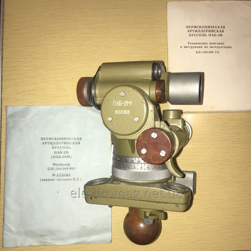 Бусоль ПАБ-2М (ID#1579525775), купити на Prom.ua