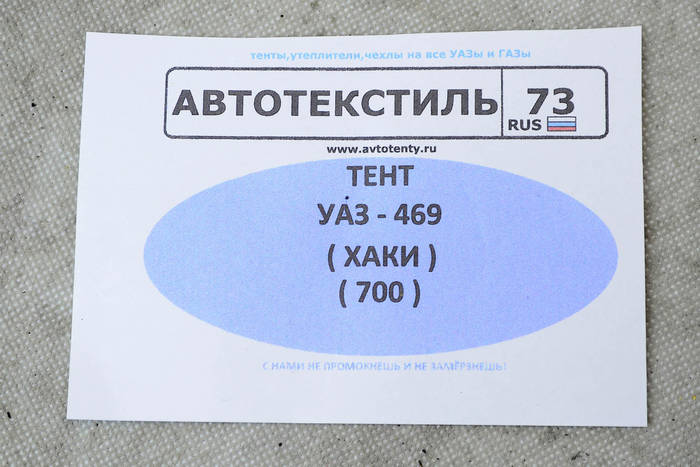 Тент 469 зелений, ціна 4116 грн — Prom.ua (ID#1522927263)