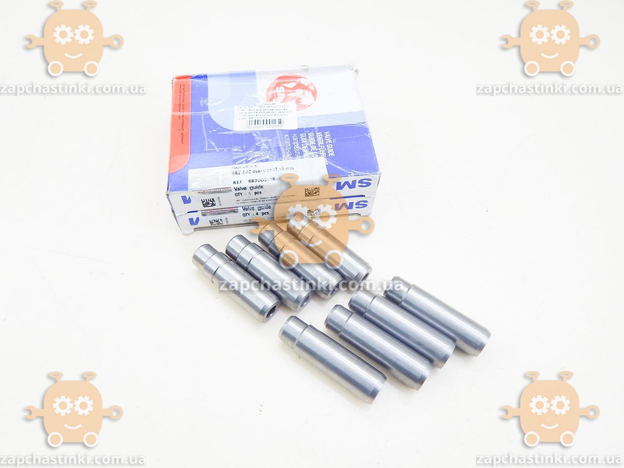 Купить Втулка клапана направляющая ГАЗЕЛЬ СОБОЛЬ ВОЛГА УАЗ ЗМЗ 402 ...