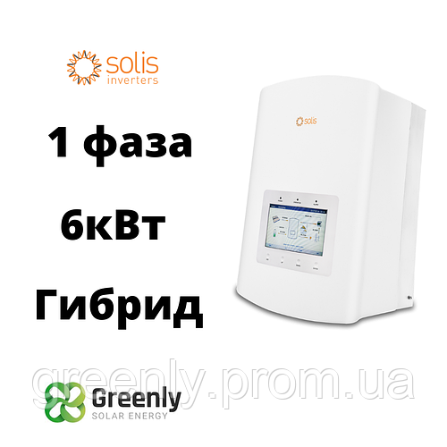 Гібридний інвертор SOLIS RHI-6K-48ES-5G | 6 кВт 1 фаза 2 MPPT | (ID ...