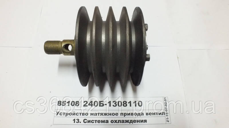 Устройство натяжное привода вентилятора (пр-во ТМК) 240Б-1308110, цена ...