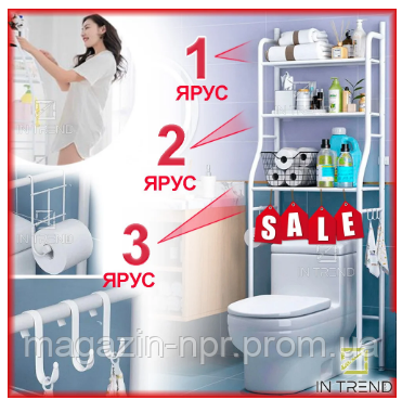 Полка стеллаж в туалет,полка над унитазом,стойка напольная этажерка ...