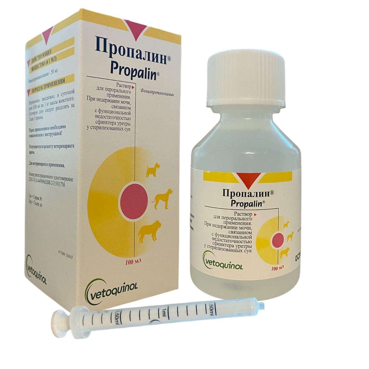 Купить ПРОПАЛИН 100 мл. (PROPALIN 100 ml.), цена 1950 ₴ — Prom.ua (ID ...