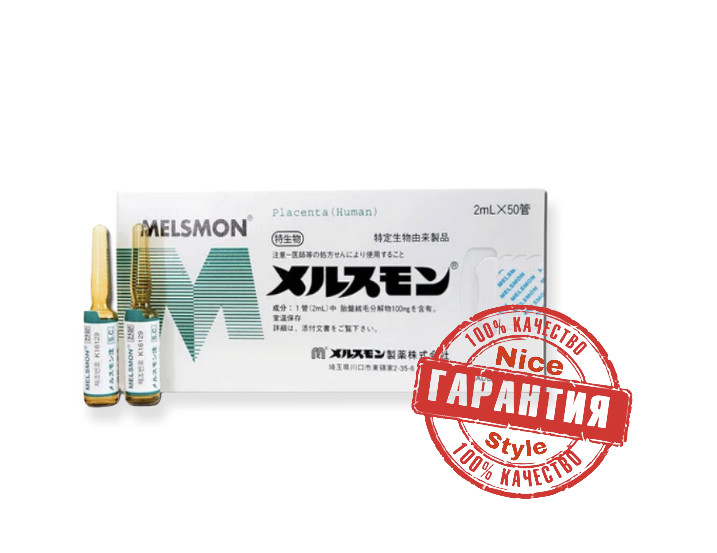 Melsmon Placenta Ампули (Мэлсмон, Мелсмон) 1*2мл — Купити Недорого на ...
