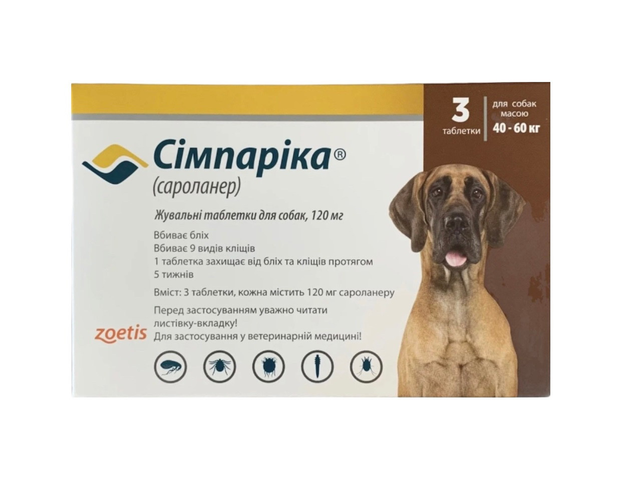 Купити Симпарика (Simparica) для собак масою 40-60 кг від бліх і кліщів ...
