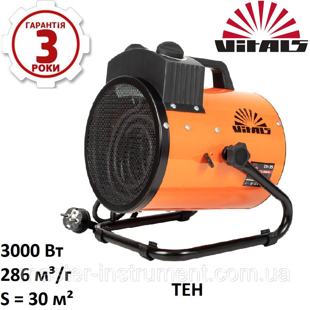 Тепловентилятор промышленный Vitals EH-35 | Мастер Инструмент