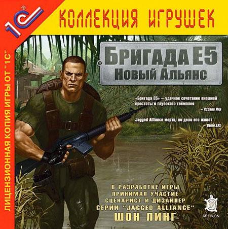 Купить Компьютерная игра Бригада Е5: Новый альянс (PC) (1С), цена 55 ...