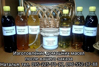Купить Конопляное домашнее масло. Отжим после заказа., цена 380 грн ...