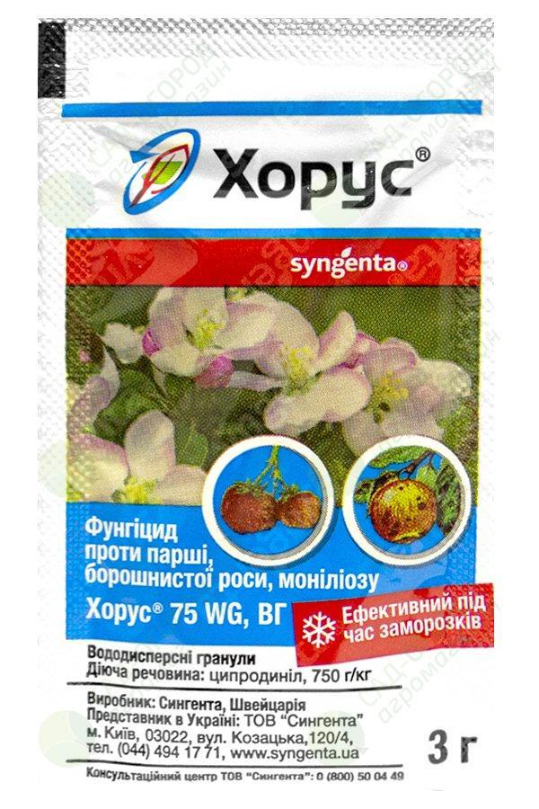 Купить ХОРУС 3г Syngenta, цена 40 ₴ — Prom.ua (ID#759690163)