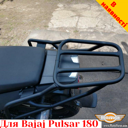 Bajaj Pulsar 180 цельносварная багажная система для текстильных сумок (ID#1585307223), цена ...