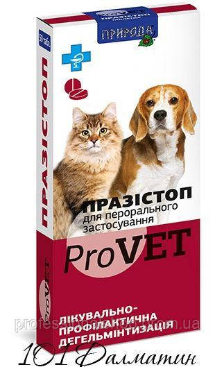 Купить Празистоп ProVET таблетки 1табл (для кошек и собак), цена 6.75 ...