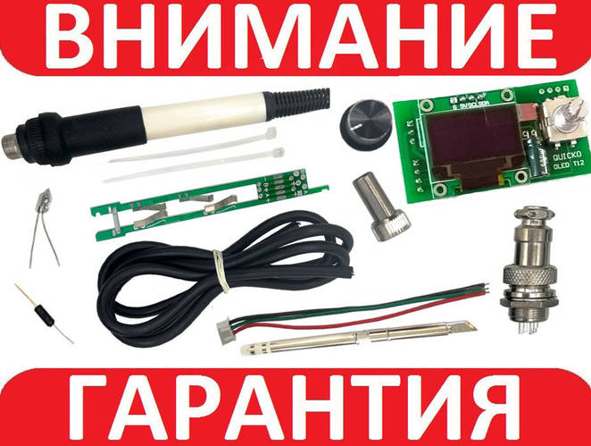 Купить Паяльная станция T12 KIT OLED набор для сборки без Блока питания ...