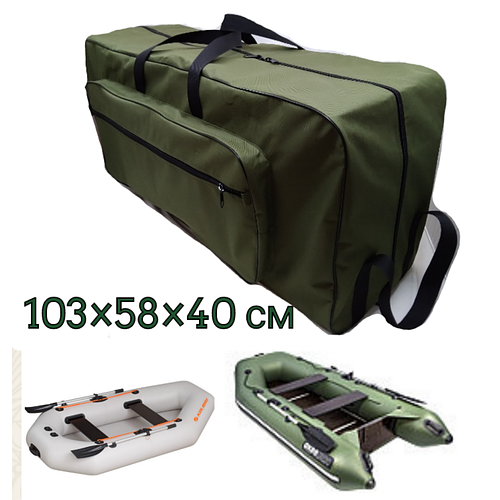 Сумка для лодки ПВХ(до 310см.) (ID#1570409722), цена: 770 ₴, купить на ...