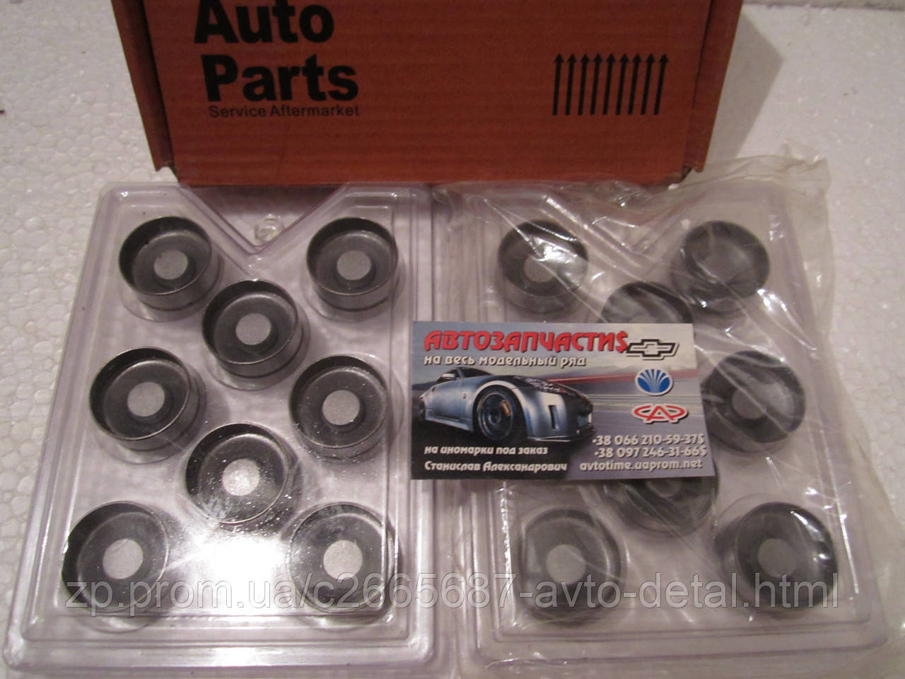 Гидрокомпенсатор Ланос, Авео, Нексия (CRB), цена 3456 грн — Prom.ua (ID ...