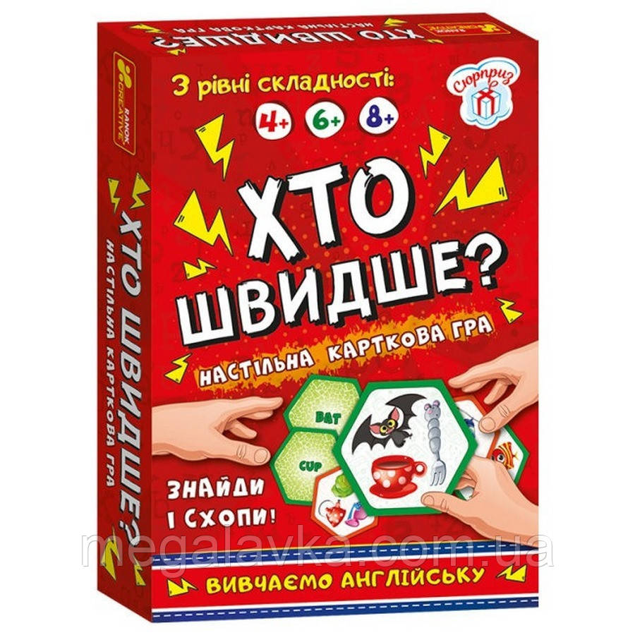 Настольная Игра Кто Быстрее? Изучаем Английский Ранок 19120061 ...