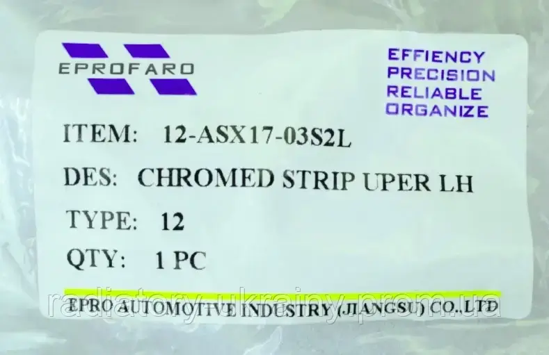 Решітка бампера Mitsubishi ASX 1 GA0 (2017-2020) 2-й рестайлінг ...