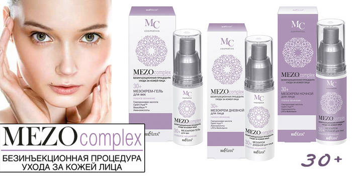 Bielita - MezoComplex 30+ Мезокрем денний для обличчя глибоке зволоження 50ml, ціна 155 грн ...