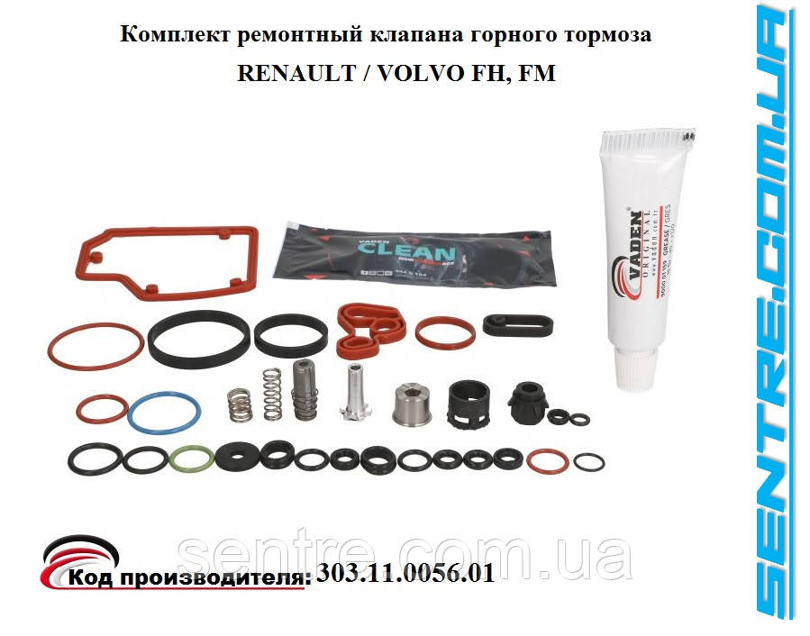 Купить Комплект ремонтный клапана тормоза горного Renault 7421707054 ...