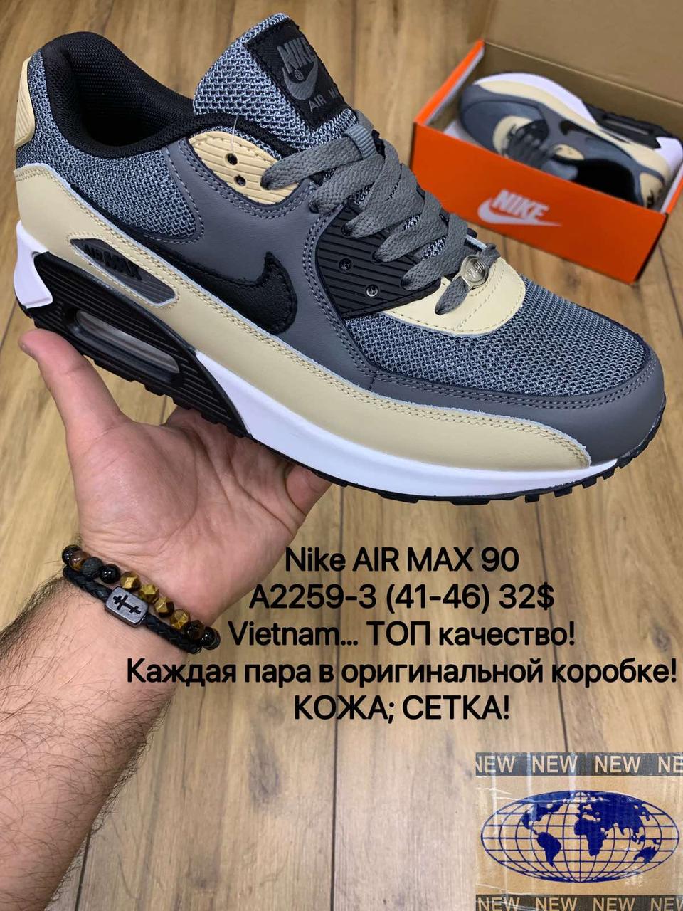 Купить Мужские кроссовки Nike Air Max 90 оптом (41-46), цена 1235 ...