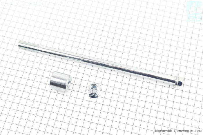 Ось переднего колеса d12mm; L243mm + втулка, гайка (317558) (ID ...