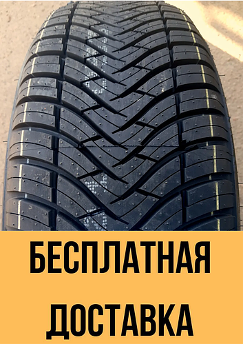 Купить Шины 185/65 R14 Triangle SeasonX TA01, цена 1590 грн — Prom.ua ...