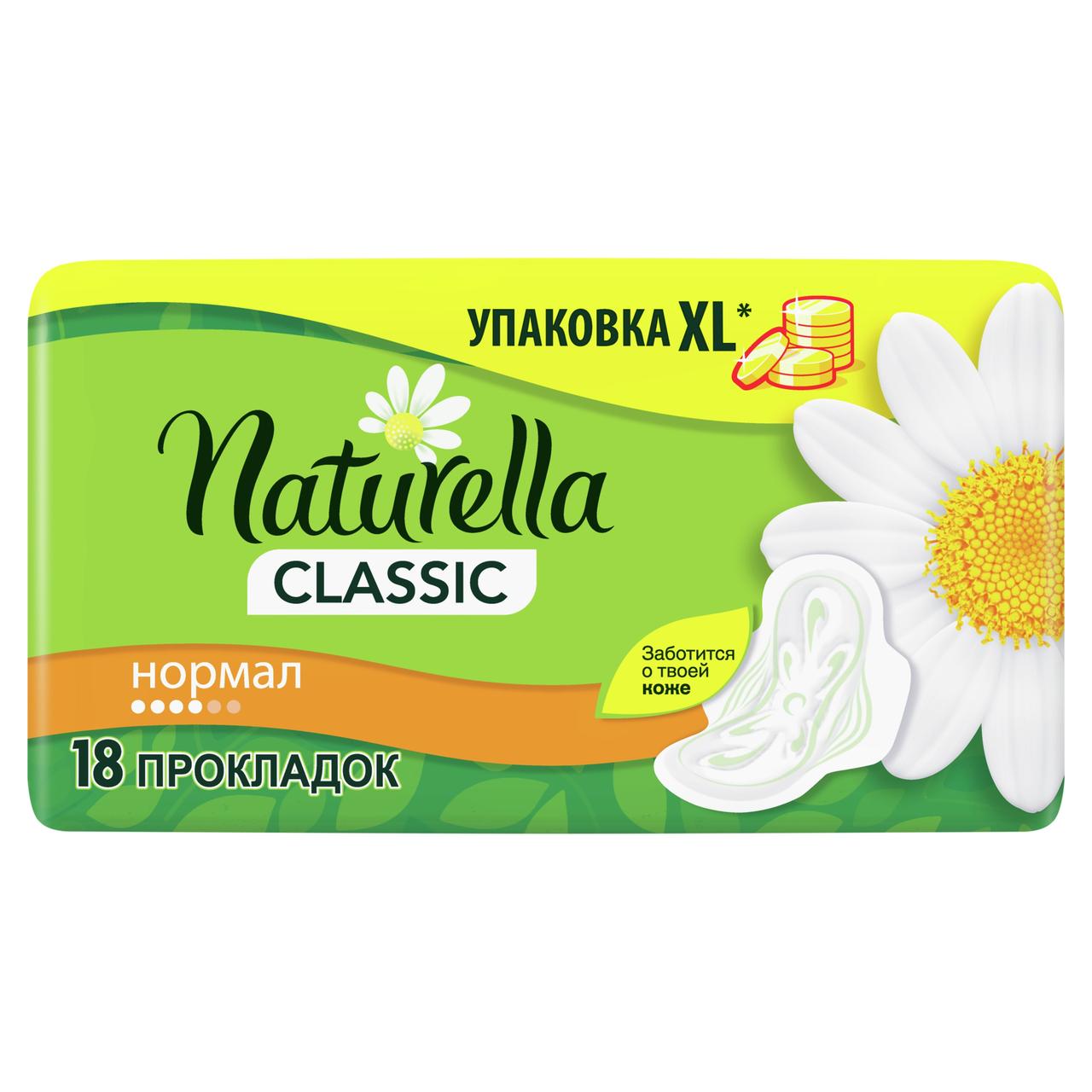 Прокладки женские "Naturella classic" 4 капли (18шт.) от интернет ...