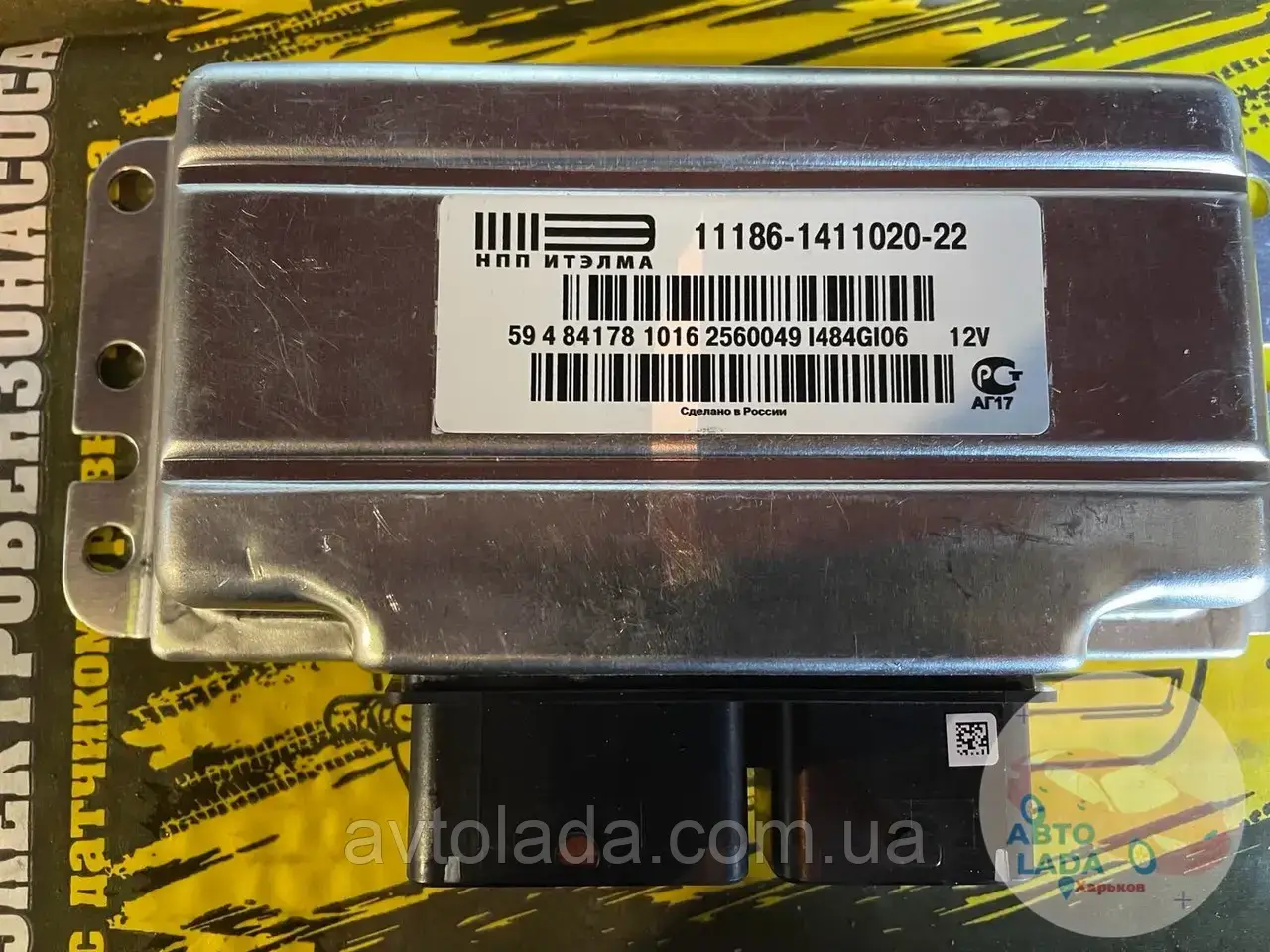 Купити Блок управління ЕБУ Ітелма 11186-1411020-22, ціна 8500 ₴ - Prom ...