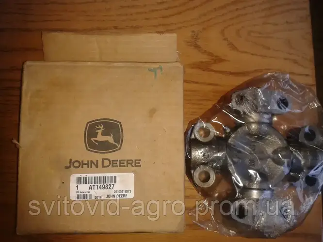 Хрестовина John Deere AT149827, ціна 2 грн — Prom.ua (ID#1600710914)