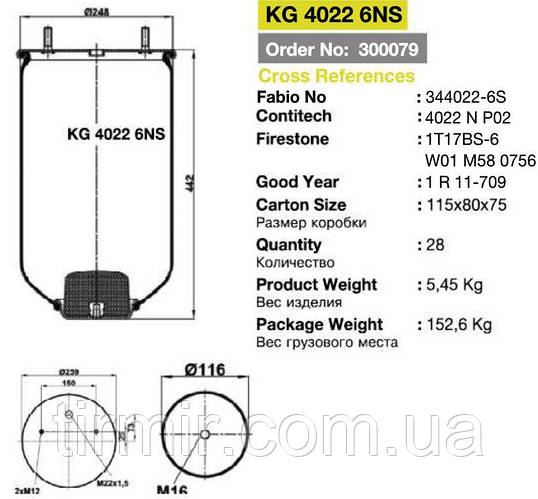 Пневморессора подвески без стакана 4022 N P02 SAF (d=16MM) (ID ...