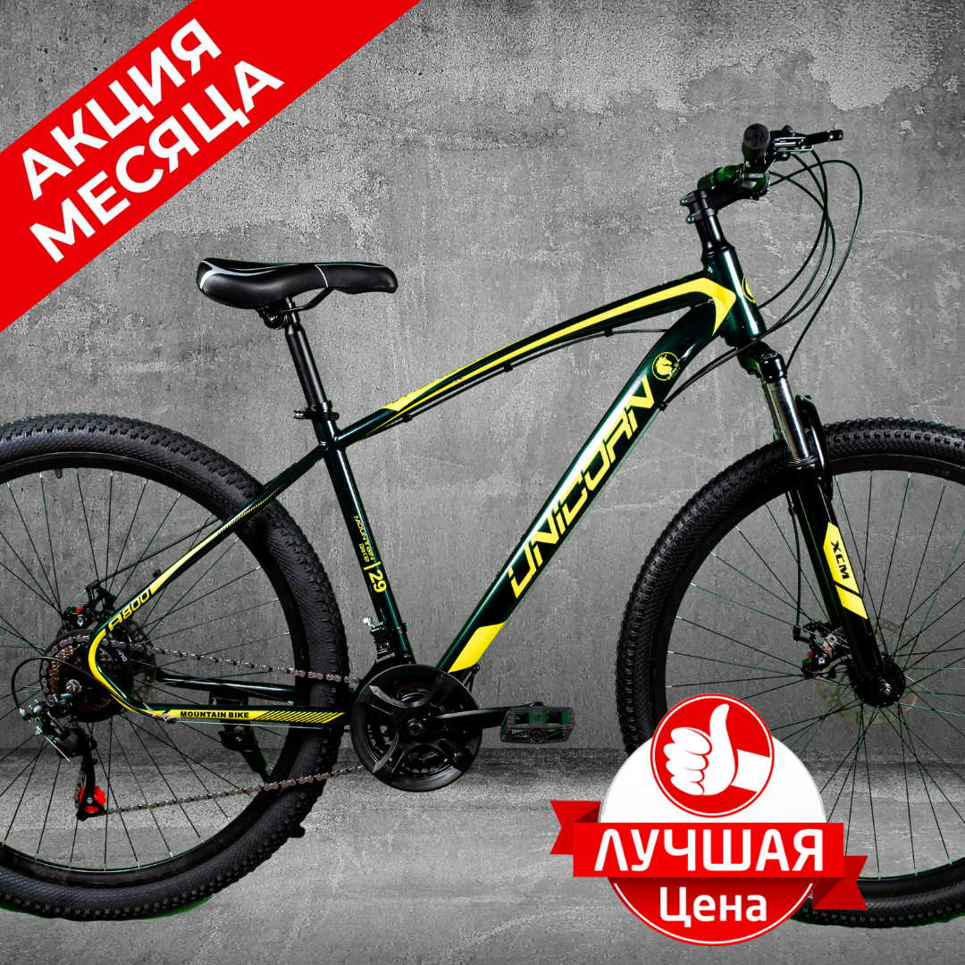 Горный Велосипед Unicorn Thunder 29 Дюймов Велосипед Спортивный ...