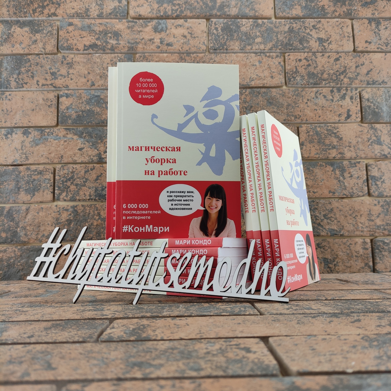 Купити Магічна прибирання на роботі. Створити ідеальну атмосферу для продуктивності і творчості ...