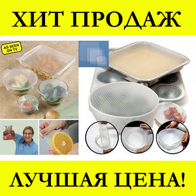 Силиконовие кришки Stretch Fresh! BEST, ціна: 102.48 ₴, купити на Prom.ua