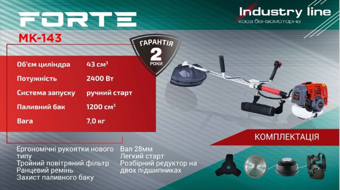 Купить Мотокоса Forte MK-143, цена 5980 грн — Prom.ua (ID#1603735081)