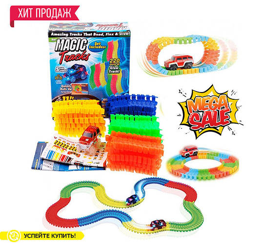 MAGIC TRACKS 220 ДЕТАЛЕЙ гибкая автомобильная гоночная трасса МЕДЖИК ...