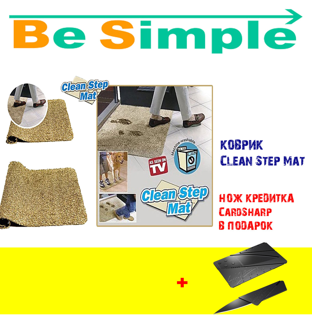 Супервбираючий Килимок для ніг Clean Step Mat! BEST, ціна: 360.99 ...